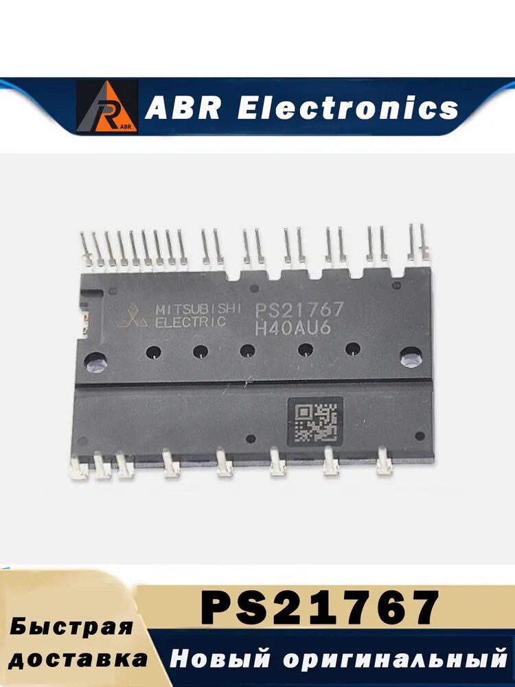 PS21767 Модуль IPM Mitsubishi Electric
