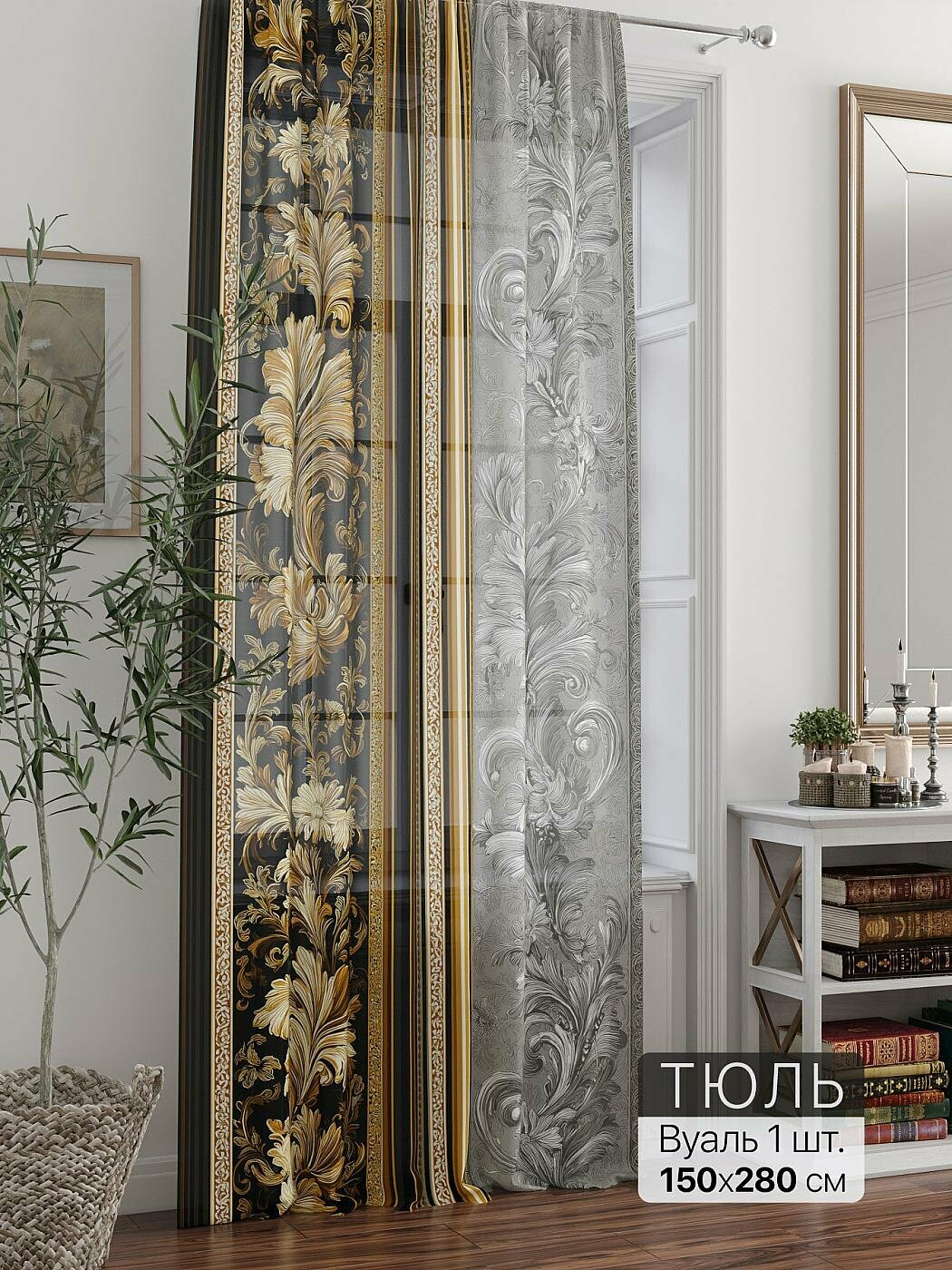 Штора для спальни и гостиной готовая 150x280 см с рисунком (715181280-280)