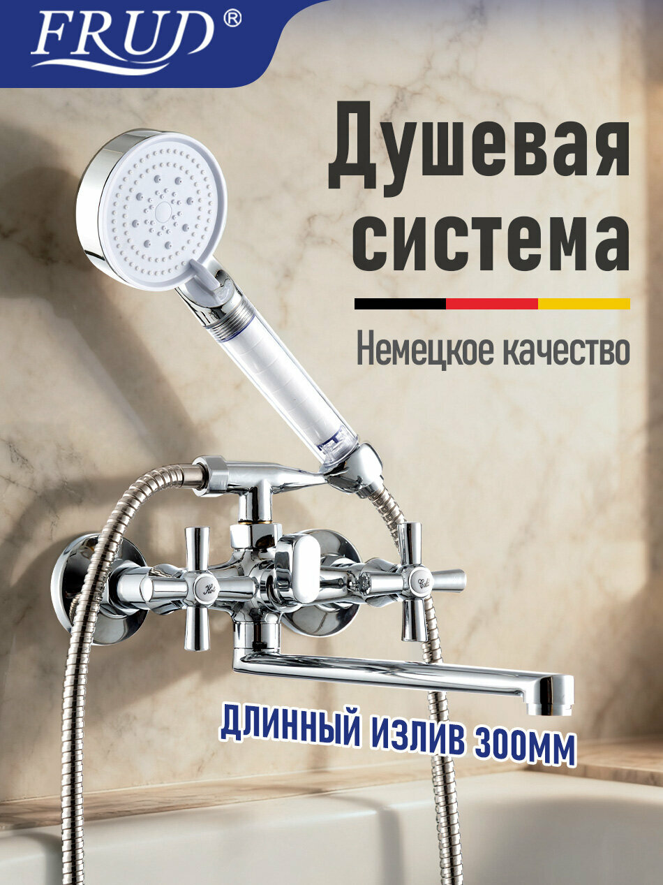 Смеситель для ванны с душем длинный поворотный излив Frud Y2400051, Хром