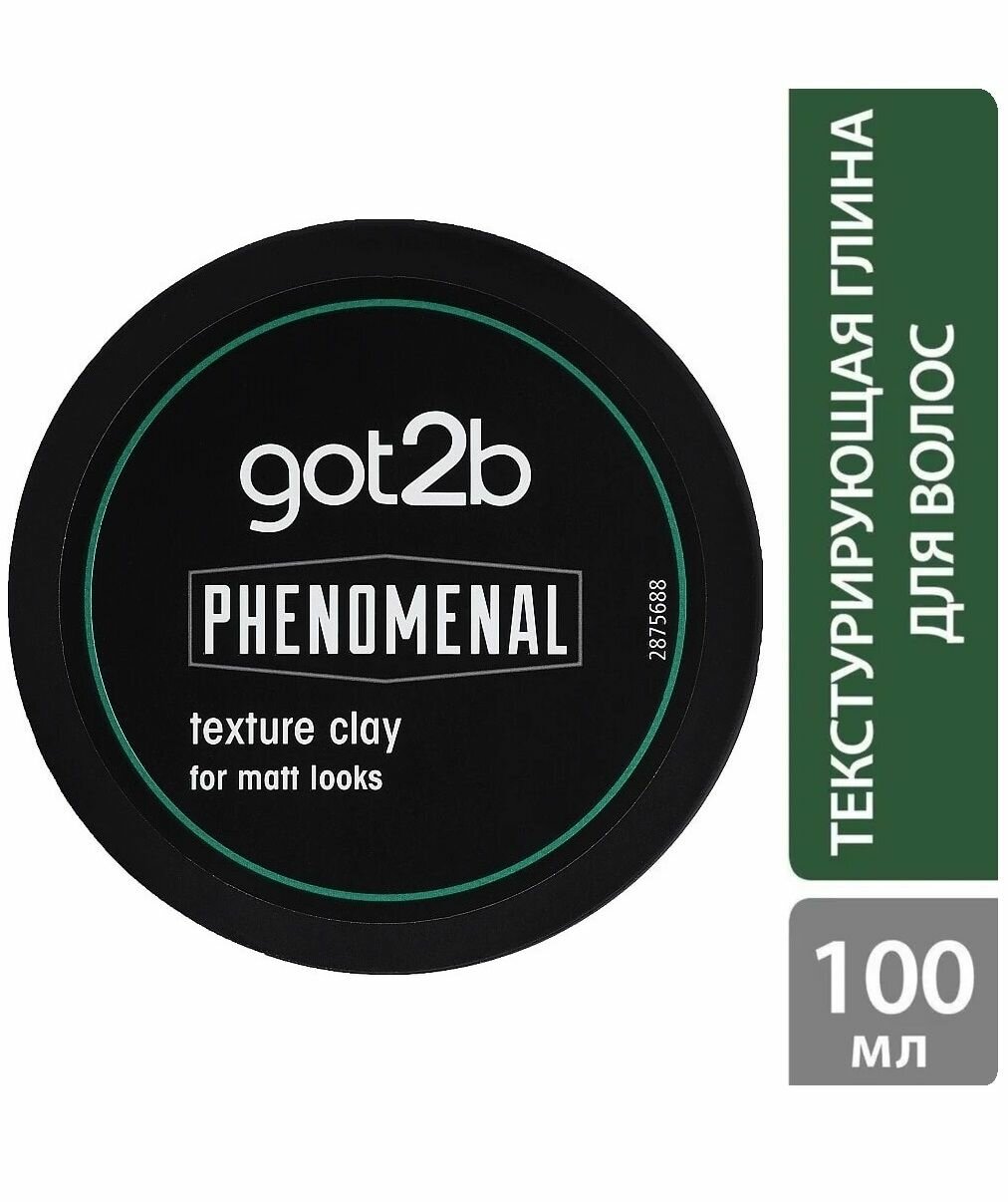 Глина для волос Got2b Phenomenal текстурирующая, 100 мл