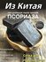 Шампунь твердый, 50 мл
