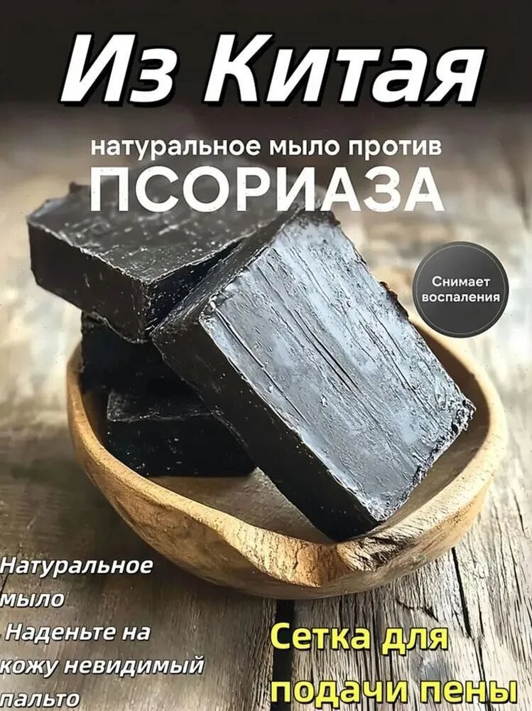 Шампунь твердый, 50 мл