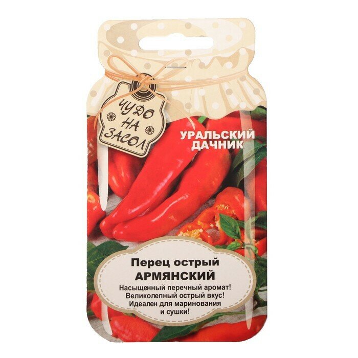 Семена Перец острый 'Армянский', банка, 20 шт