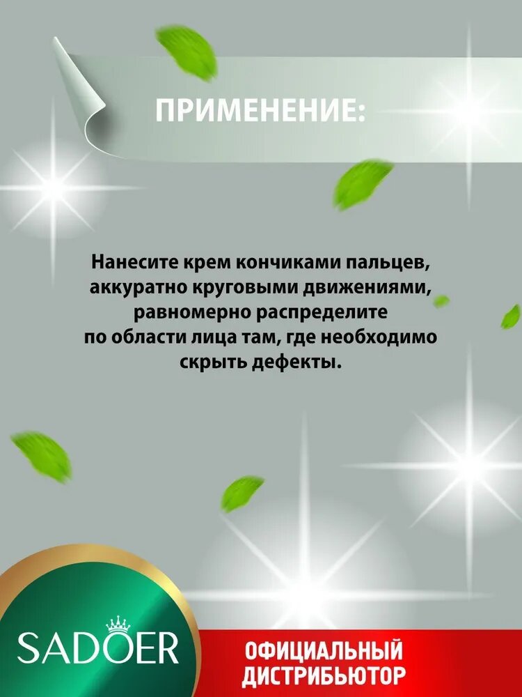 Тональный крем — фото 1