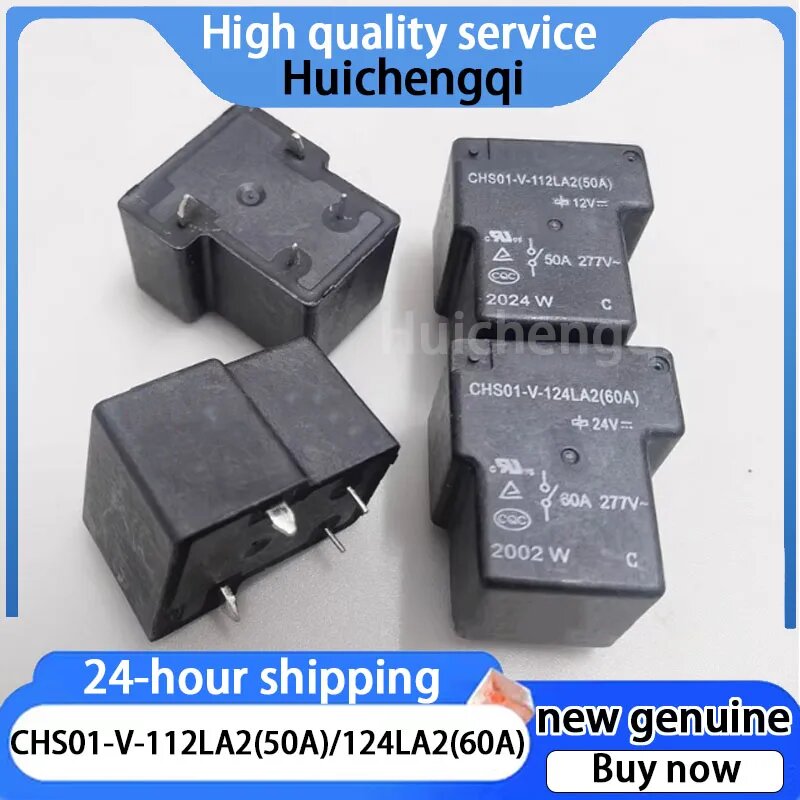 2 шт. реле CHS01-V-112LA2 (50A) и CHS01-V-124LA2 (60A) 4-контактных 12В/24В CHS01-V-112LA2 (50A)