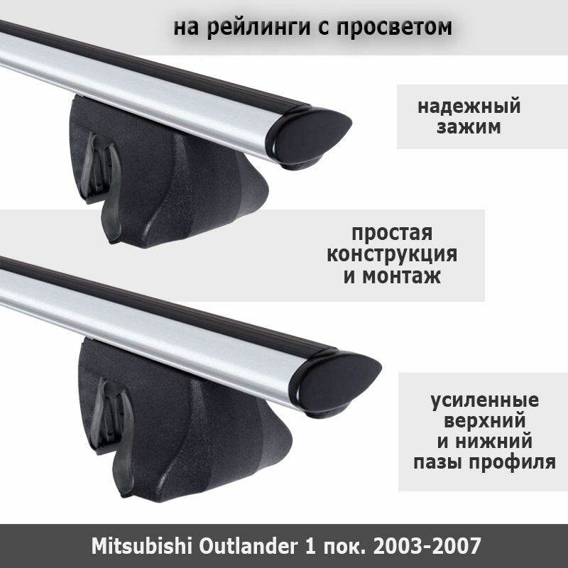 Багажник на крышу Альфа Тур для Mitsubishi Outlander 1 / Мицубиси Аутлендер 2003-2007, крыловидные Compact дуги 120