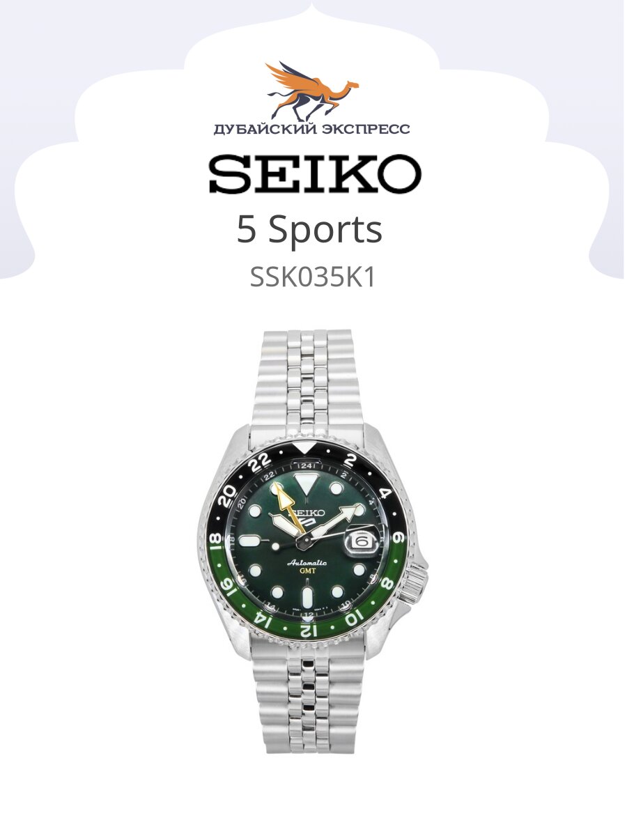  SEIKO