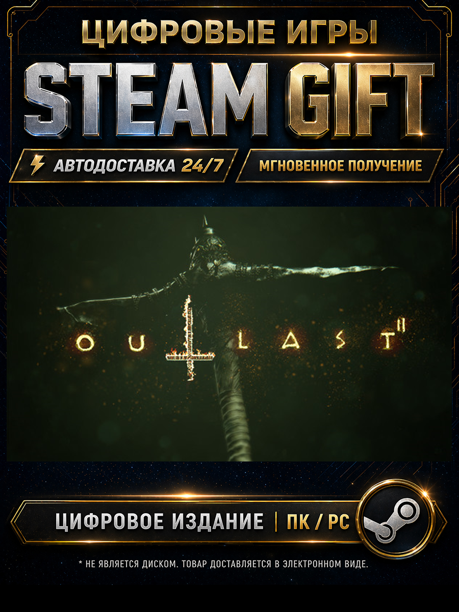 Игра Outlast 2 | STEAM GIFT | автоматическая выдача | | Китай