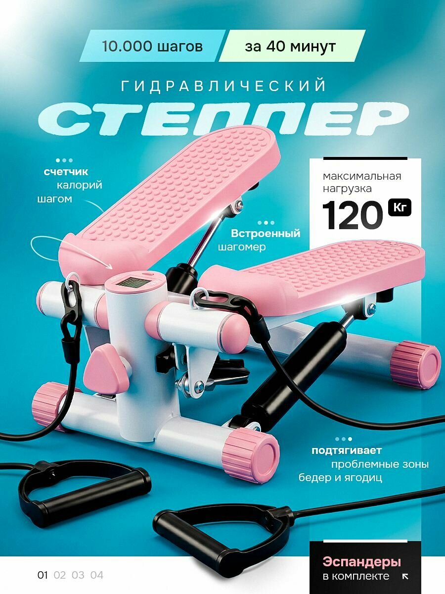Степпер тренажер для дома, 120кг, поворотный для ног и ягодиц, тренажер для похудения