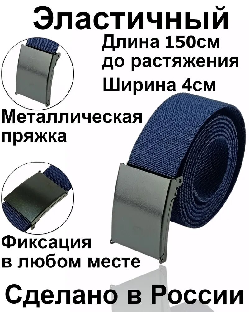 Ремень  для мужчин