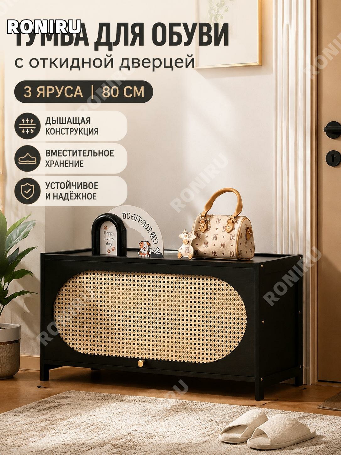 Бамбуковый обувной шкаф для прихожей, напольная этажерка для входа и коридора с вентиляционной откидной дверцей, черный,3 яруса,80 см