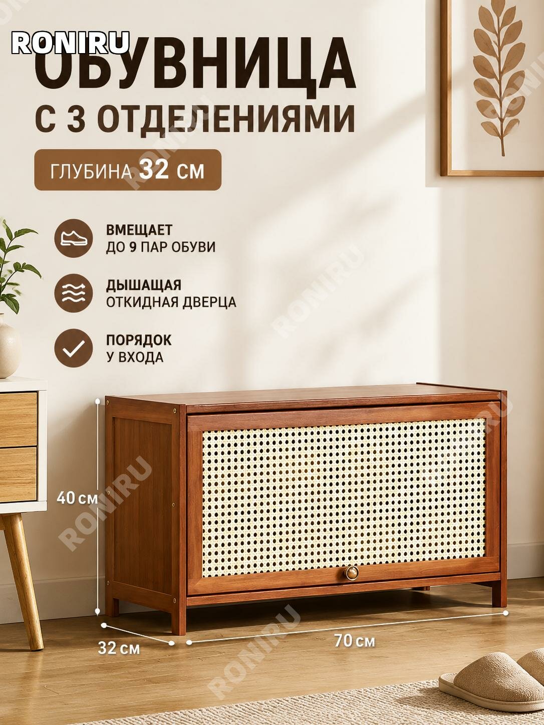Бамбуковая обувница с дверцами,3 яруса70 см, глубина32 см, стойка для прихожей и съемной квартиры, хранение пар у входа
