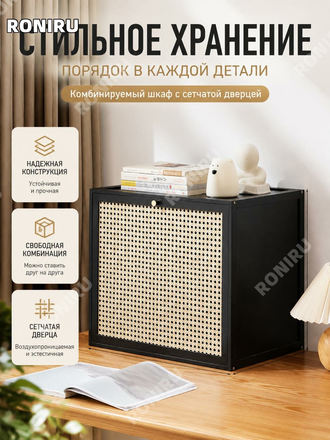 Шкаф для хранения из бамбука, штабелируемый модуль с сетчатой дверцей черного цвета для спальни, гостиной и домашней организации,1 ярус