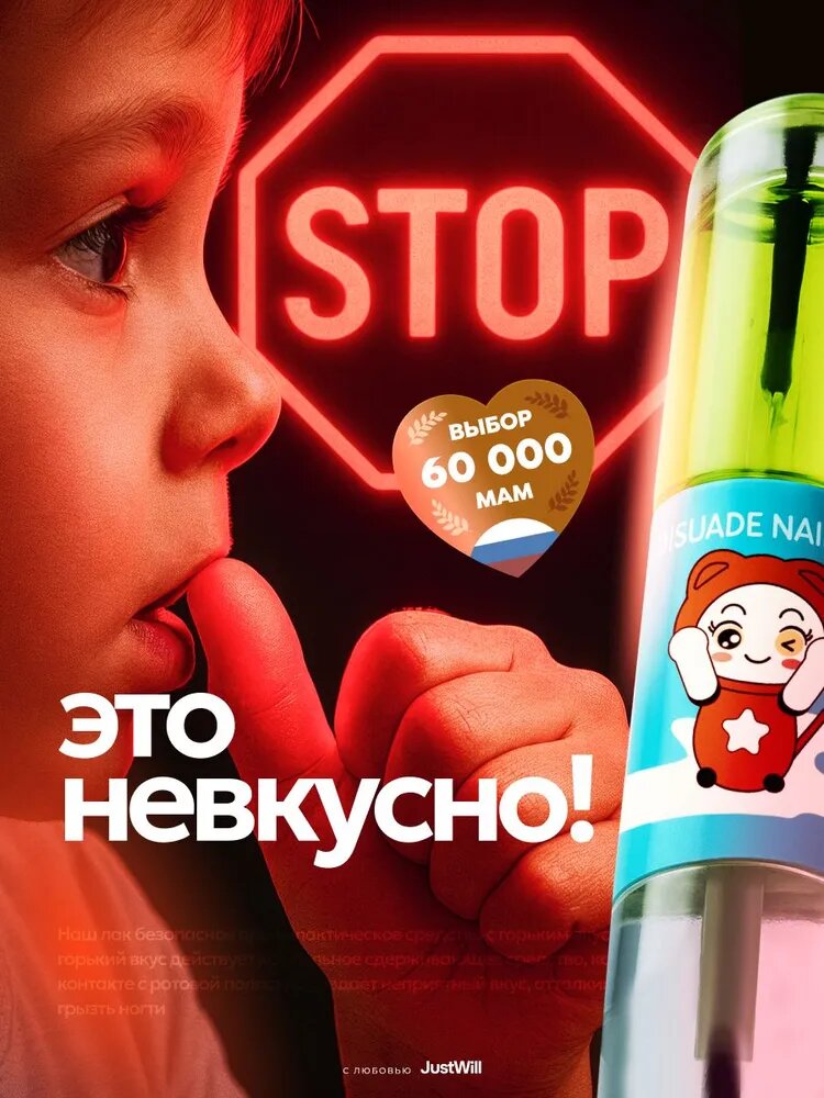 Горький лак от обгрызания ногтей некусайка прозрачный укрепляющий лечебный средство для детей и взрослых