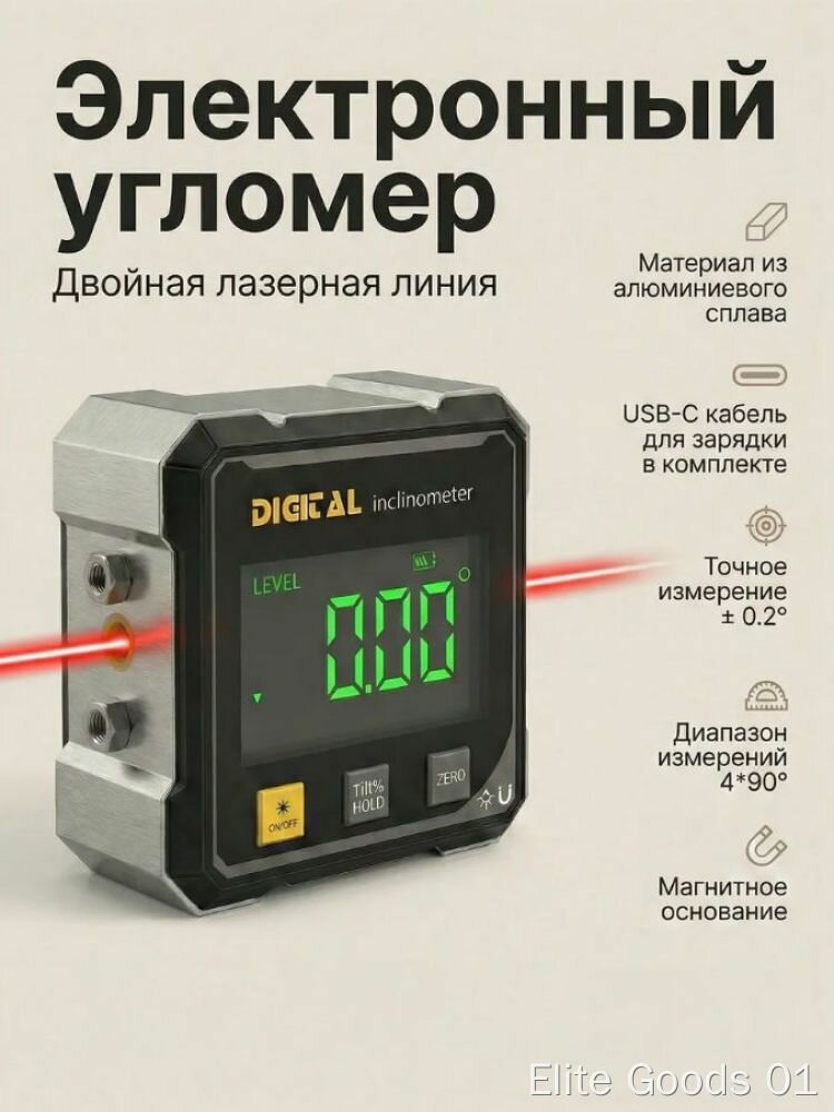 Лазерный уровень, нивелир Красныйлуч