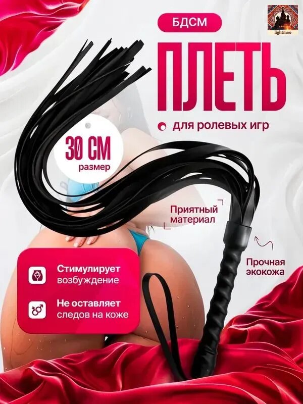 Плетка-флоггер для БДСМ из экокожи