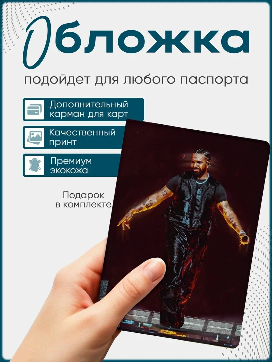 Обложка для паспорта STKRZ