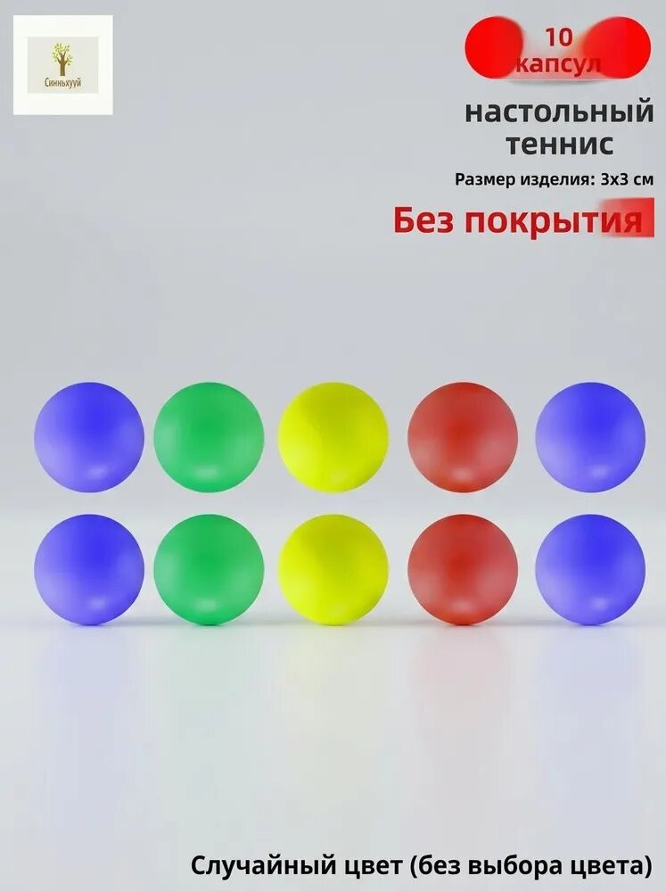 Детский набор для метания мяча, 10 мячей, для использования на открытом воздухе и в семье