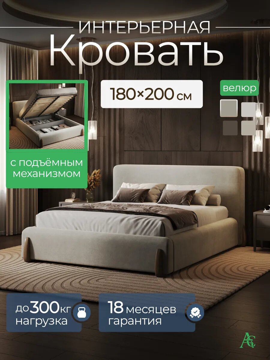 Кровать 180х200 двуспальная с подъемным механизмом, ортопедическим основанием и ящиками для белья, светло-серая, велюр
