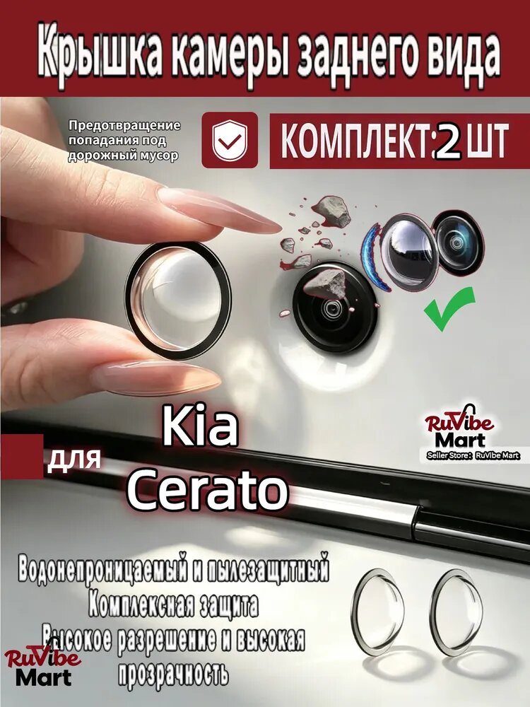 Защита внешних частей автомобиля на кузов, 2 шт.