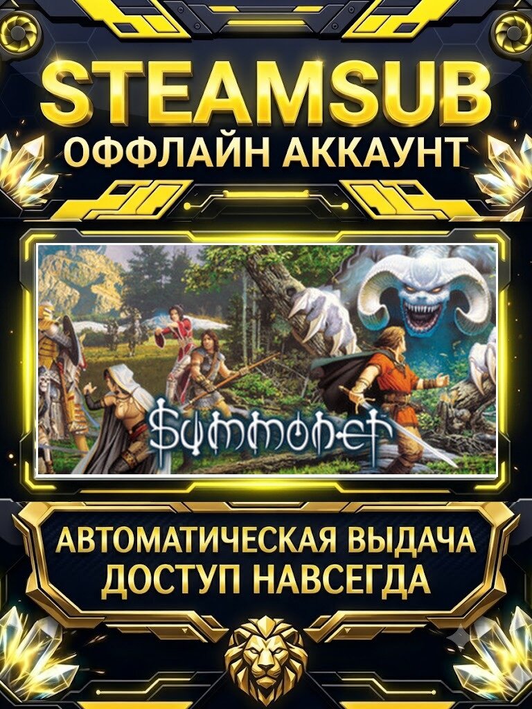 SUMMONER игра на аккаунте для ПК с OFF активацией для Steam (PC) РФ + СНГ