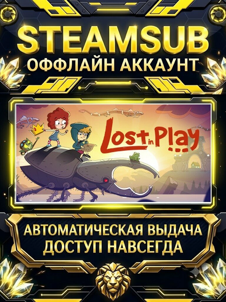 LOST IN PLAY GAME игра на аккаунте для ПК с OFF активацией для Steam (PC) РФ + СНГ