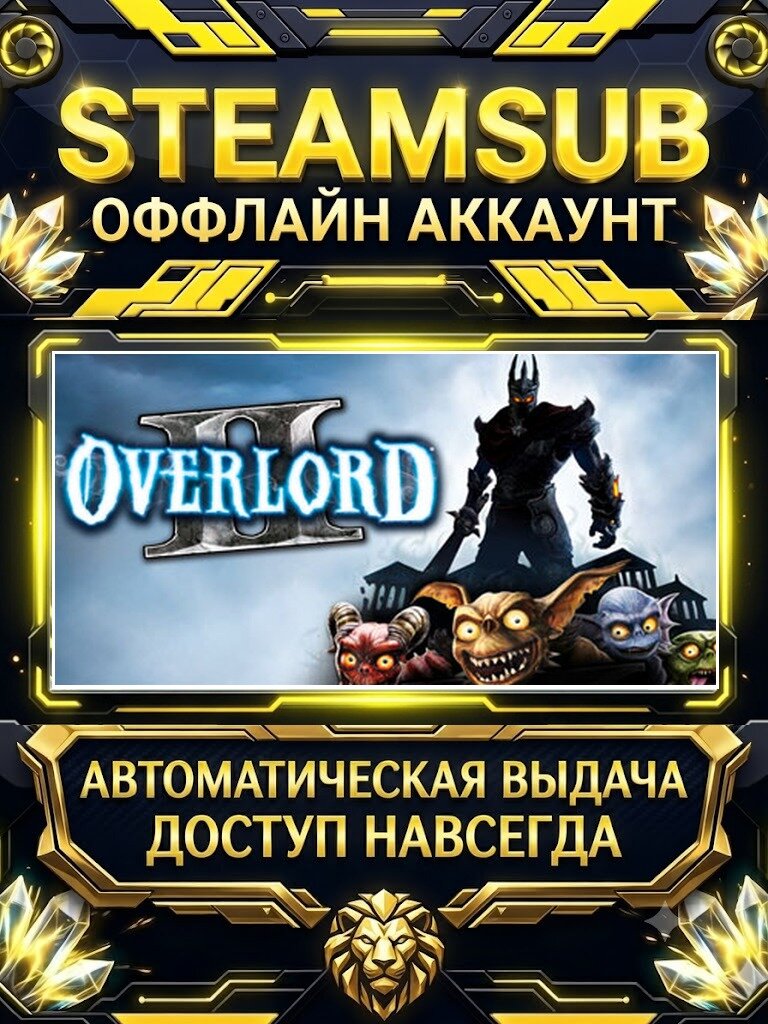 OVERLORD II игра на аккаунте для ПК с OFF активацией для Steam (PC) РФ + СНГ
