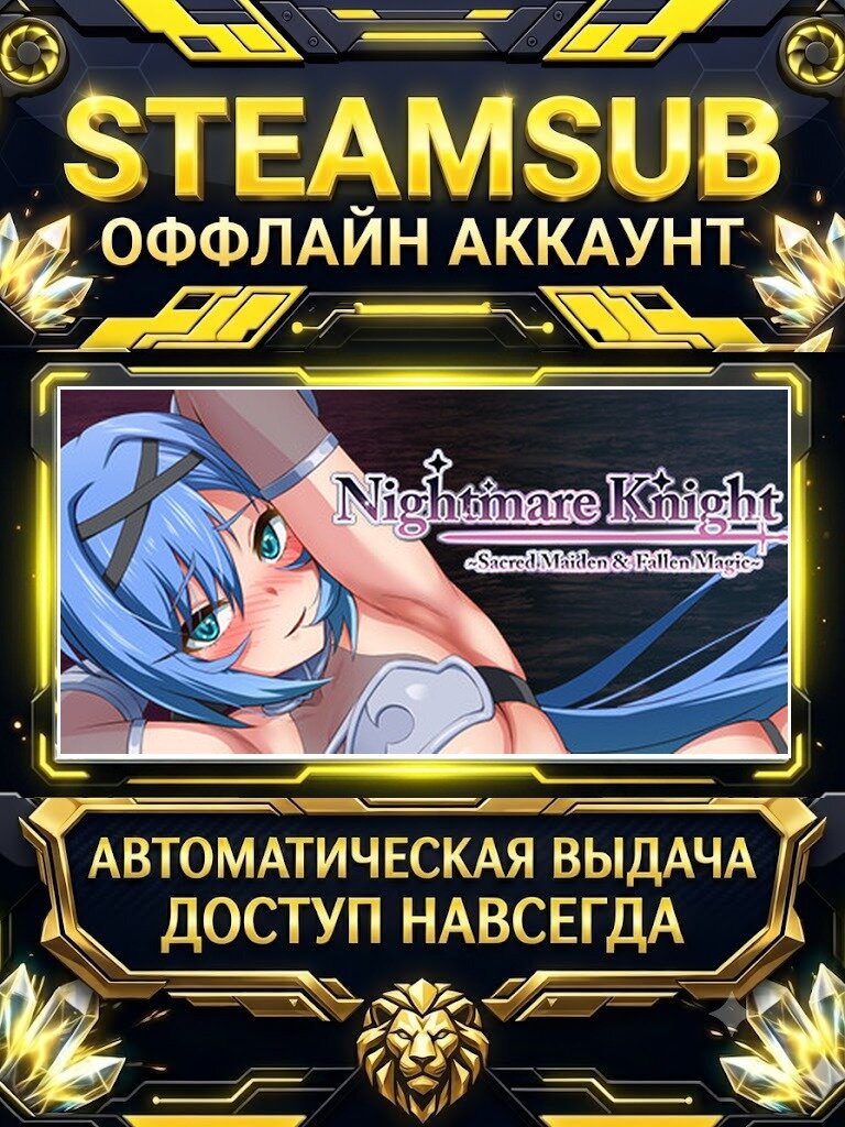 NIGHTMARE KNIGHT ~SACRED MAIDEN & FALLEN MAGIC~ игра на аккаунте для ПК с OFF активацией для Steam (PC) РФ + СНГ