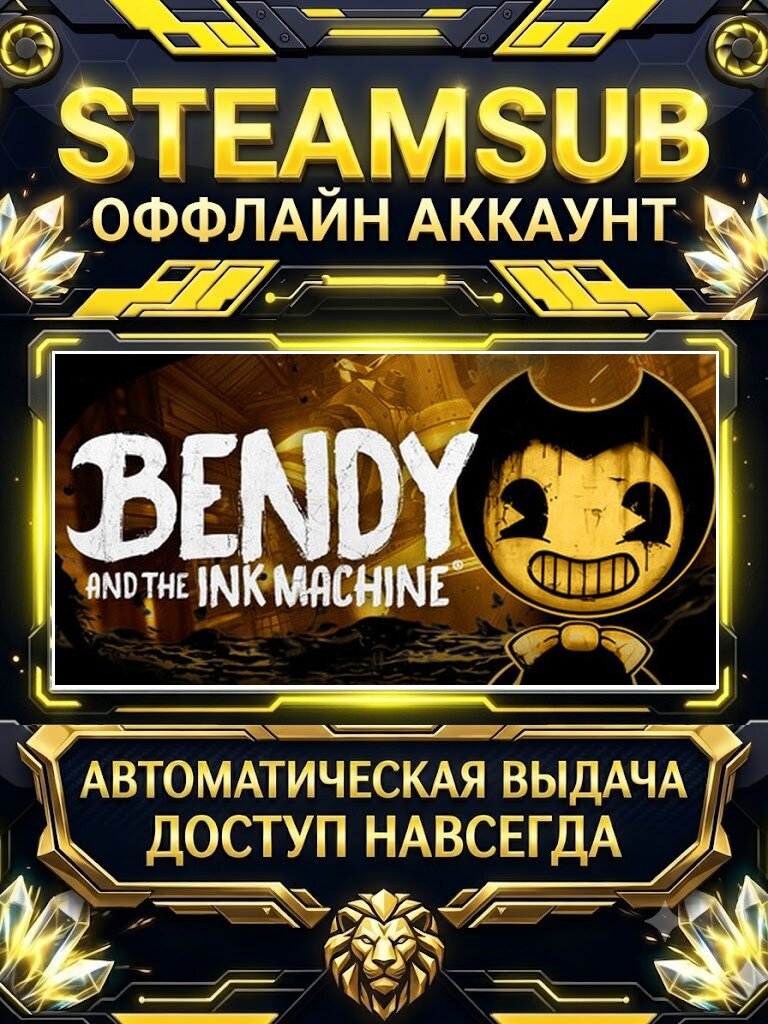 BENDY AND THE INK MACHINE игра на аккаунте для ПК с OFF активацией для Steam (PC) РФ + СНГ