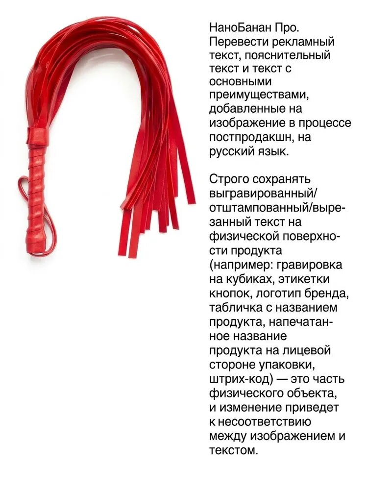 Хлыст для конного спорта из искусственной кожи, красный