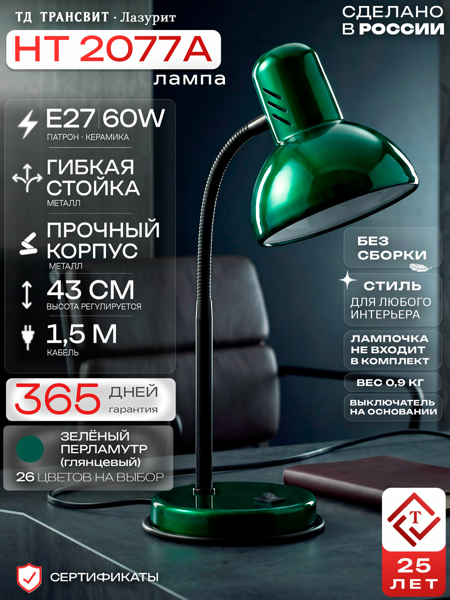 Настольный светильник НТ2077А зеленый перламутр Лазурит 220В E27 на основании