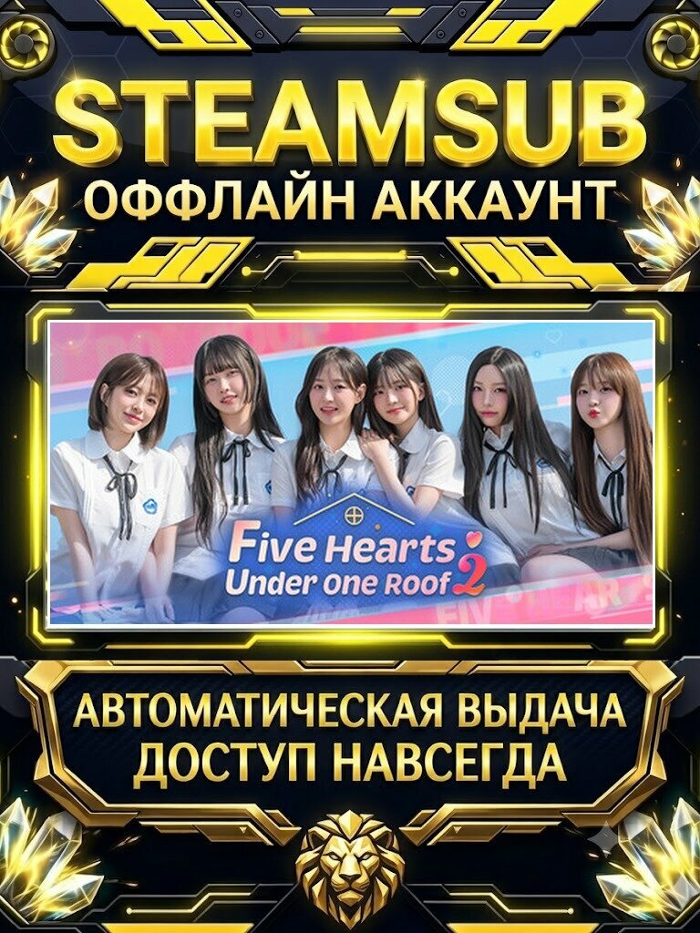 FIVE HEARTS UNDER ONE ROOF SEASON2 игра на аккаунте для ПК с OFF активацией для Steam (PC) РФ + СНГ