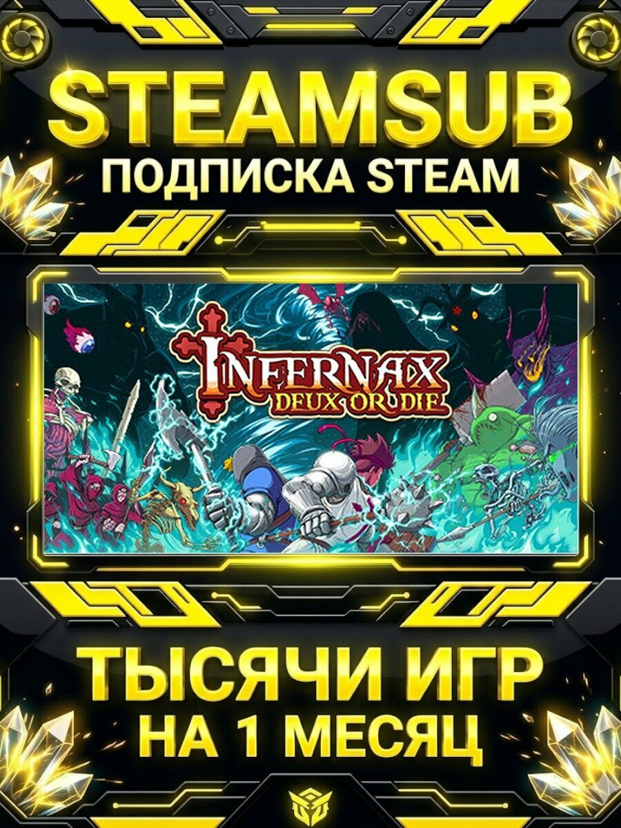 Infernax — подписка Steam на месяц, 7000+ игр на аккаунтах для ПК (РФ + СНГ)