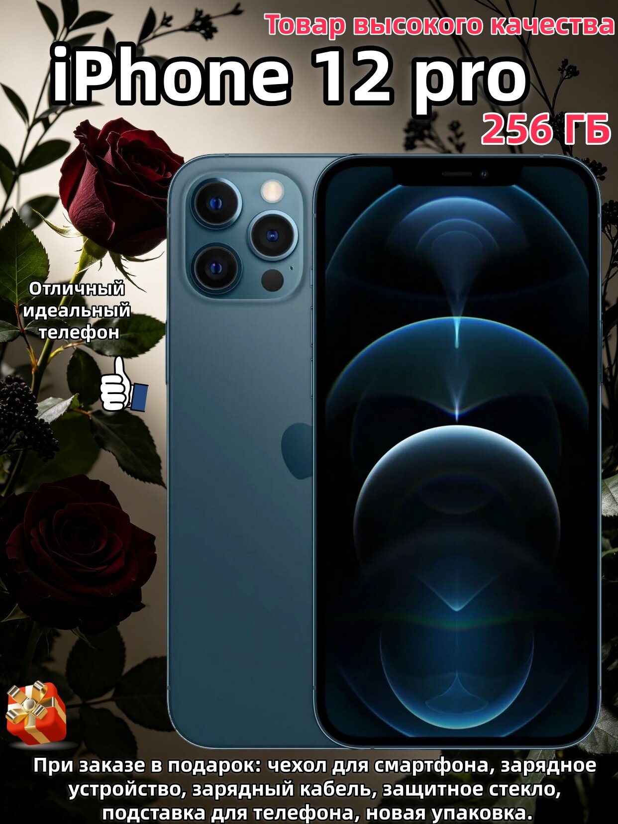 Смартфон Apple iPhone 12 Pro 256 ГБ, тихоокеанский синий цвет, 6,1-дюймовый OLED-дисплей, Nano-SIM