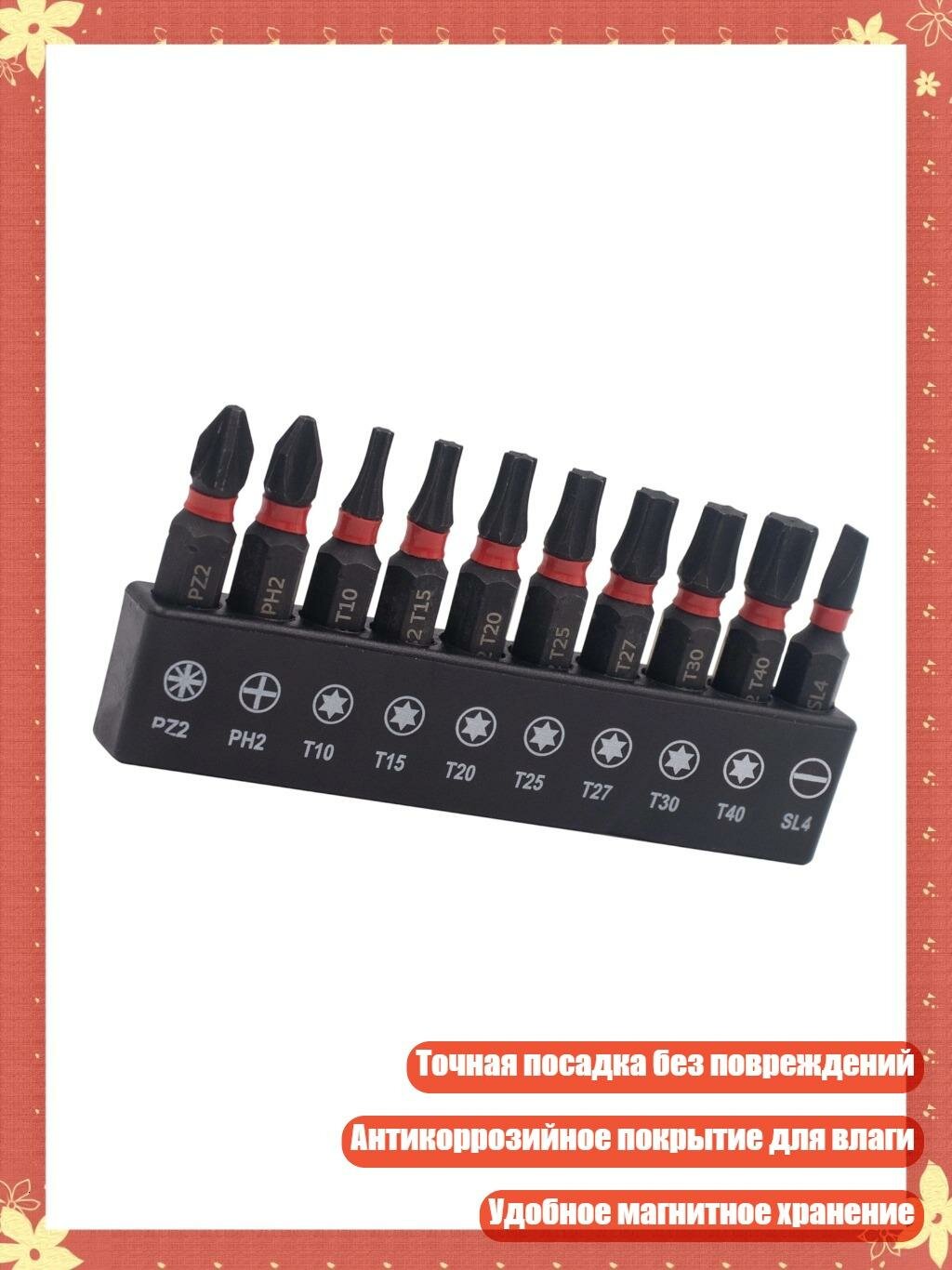 Набор бит Torxes 10шт, сталь