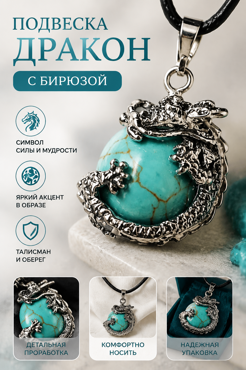 Колье, бирюза