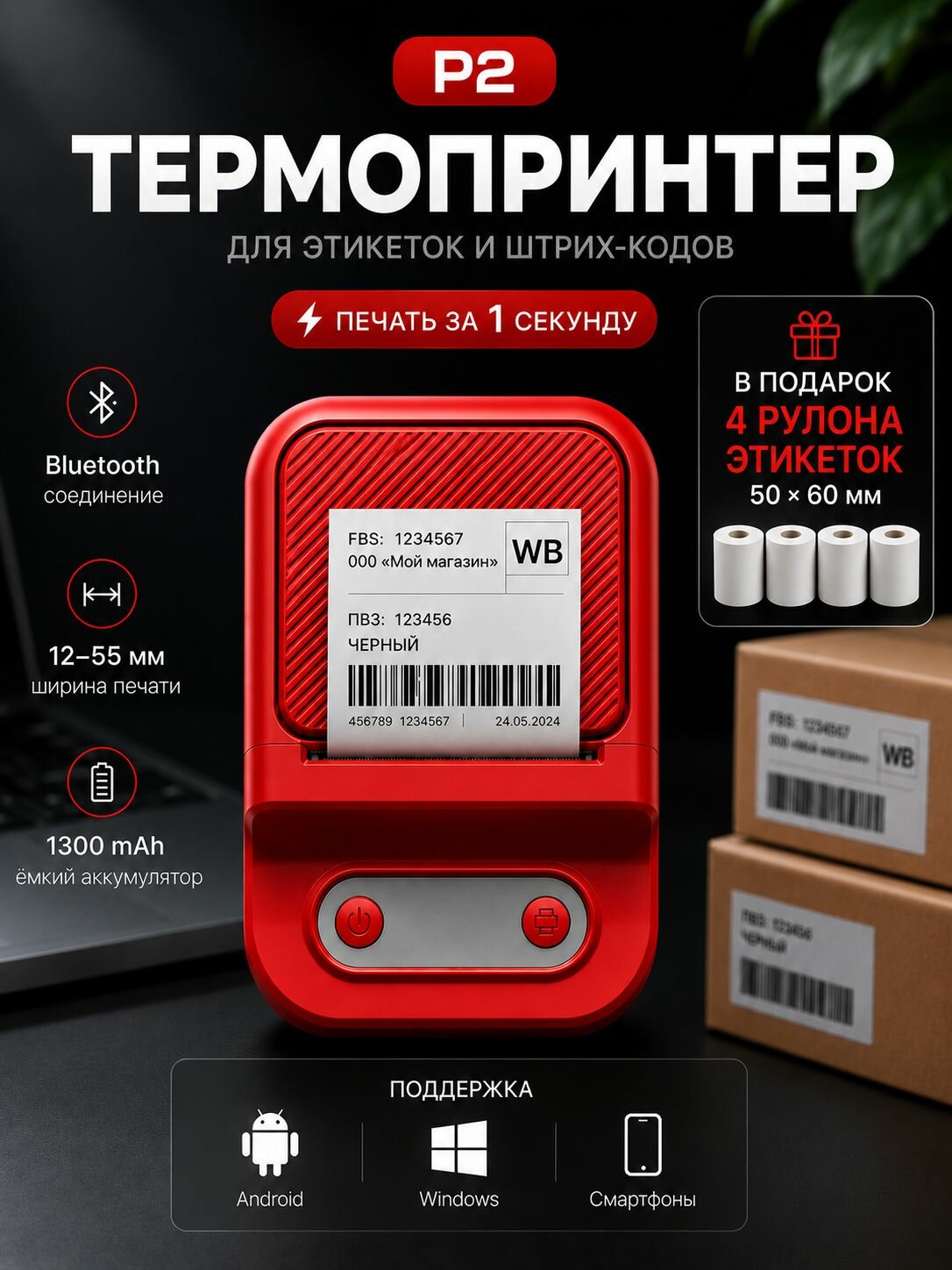 Термопринтер для этикеток Bluetooth, портативный принтер без чернил, с рулоном