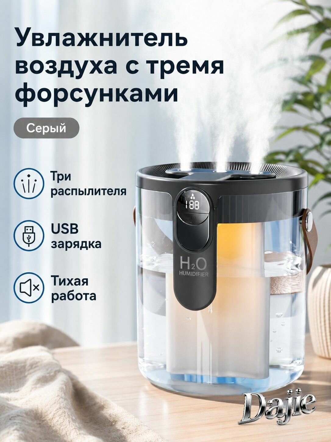 Увлажнитель воздуха с тремя соплами, заряжаемый, серый, 10 л, USB, для дома и офиса