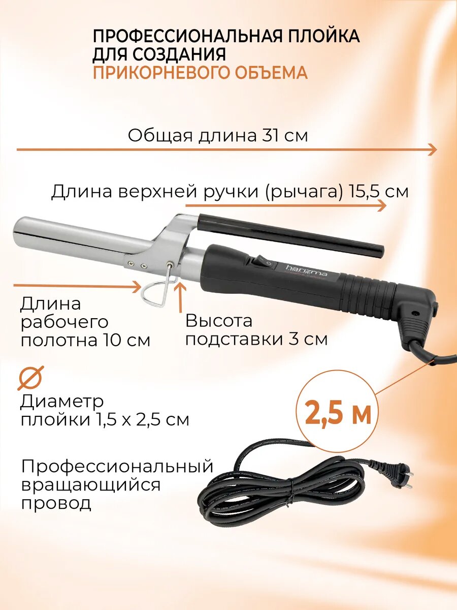 Плойка гофре для прикорневого объема 2в1 — фото 1