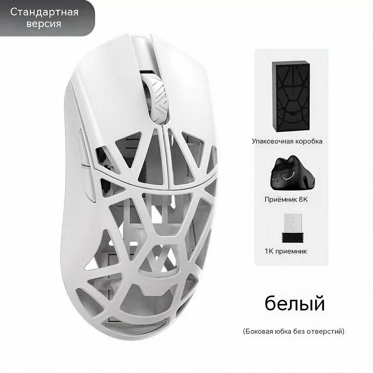 WLMOUSE Beast X Pro 39g беспроводная игровая мышь белый(Solid Sides)