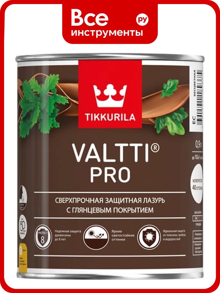 Лазурь Tikkurila VALTTI PRO сверхпрочная, защитная, глянцевая, орегон 0,9л 52785 700010339