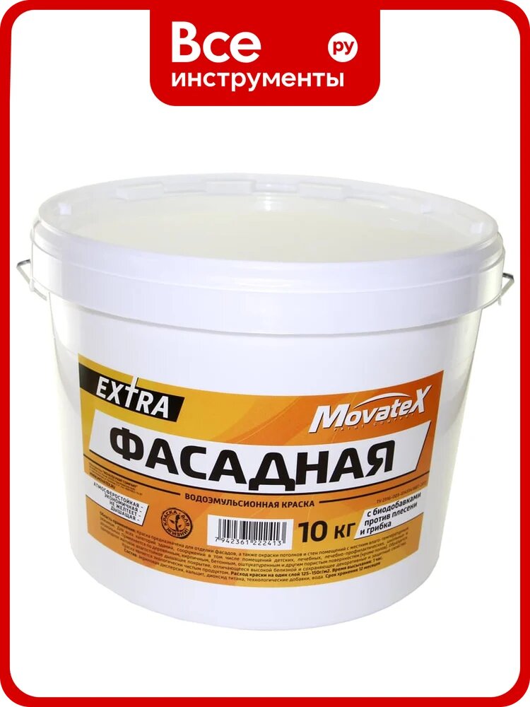 Водоэмульсионная краска Movatex EXTRA фасадная, 10 кг Т11935, деревянный, влагостойкий
