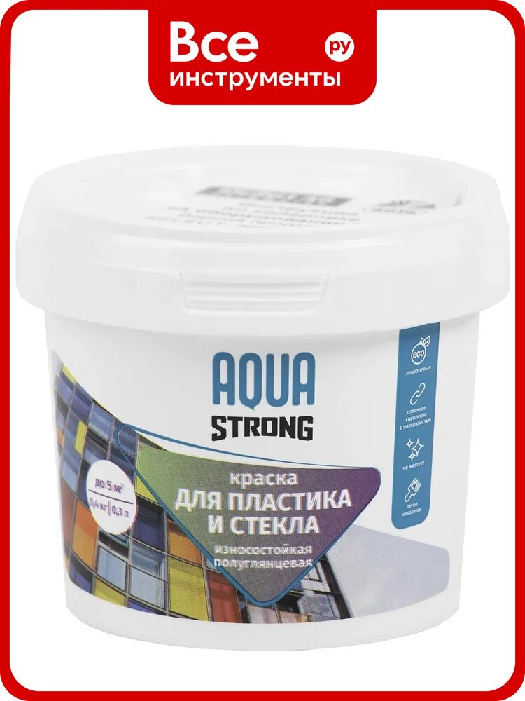 Краска для пластика и стекла Aquastrong полуглянцевая, 0,4 кг 4607130865170