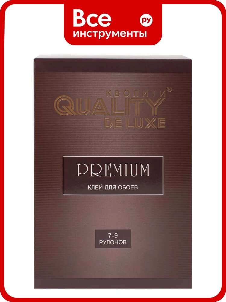 Клей обойный QUALITY De Luxe универсальный, коробка 0,25 кг 4607127380266
