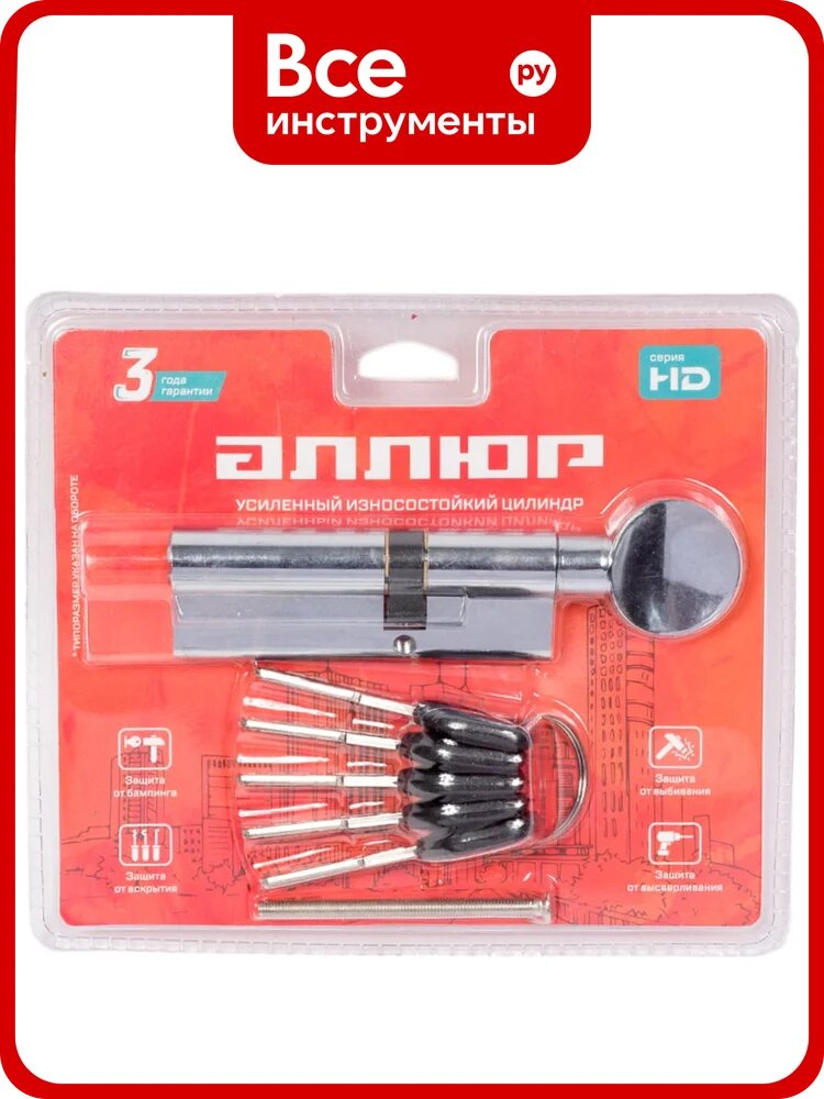 Цилиндровый механизм Аллюр HD FG 90-5К CP [30Gx10x50] (35Gx55) хром, перф. ключ/вертушка, блистер 7824