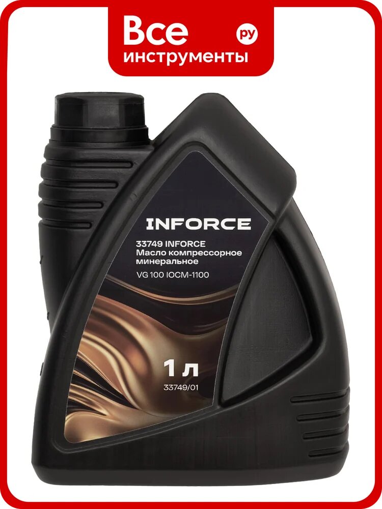 Масло компрессорное минеральное Inforce VG 100 1 л, для поршневых компрессоров