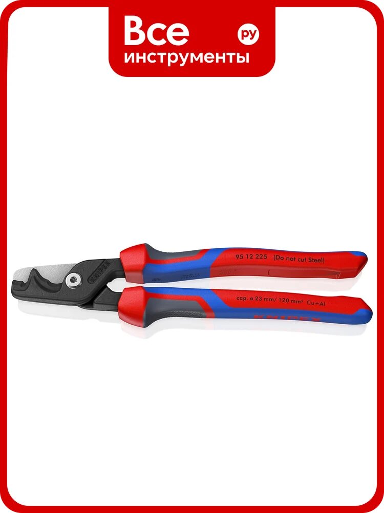 Кабелерез Knipex StepCut XL ступенчатый рез, Ø 23 мм, длина 225 мм, фосфатированный, 2-комп ручки KN-9512225