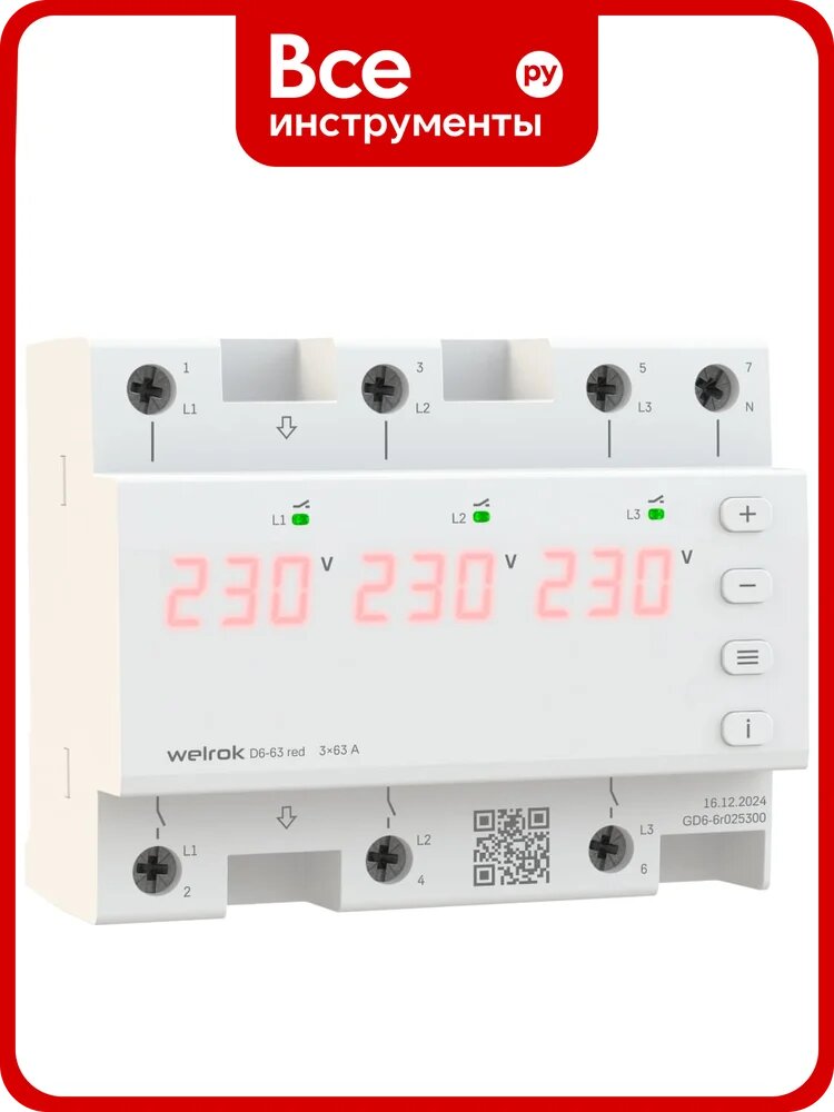 Трехфазное реле напряжения Welrok D6-63 red 4660251140410