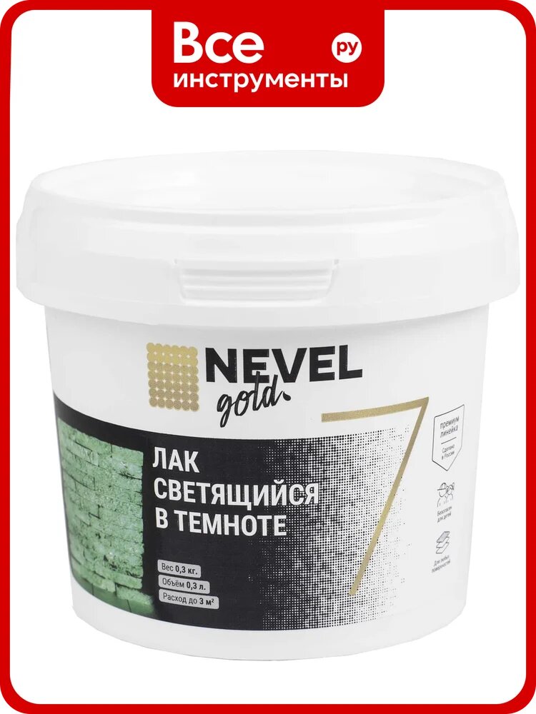 Лак Nevel Gold 4607130865415, светящийся в темноте, для дерева, объем 0,3 л