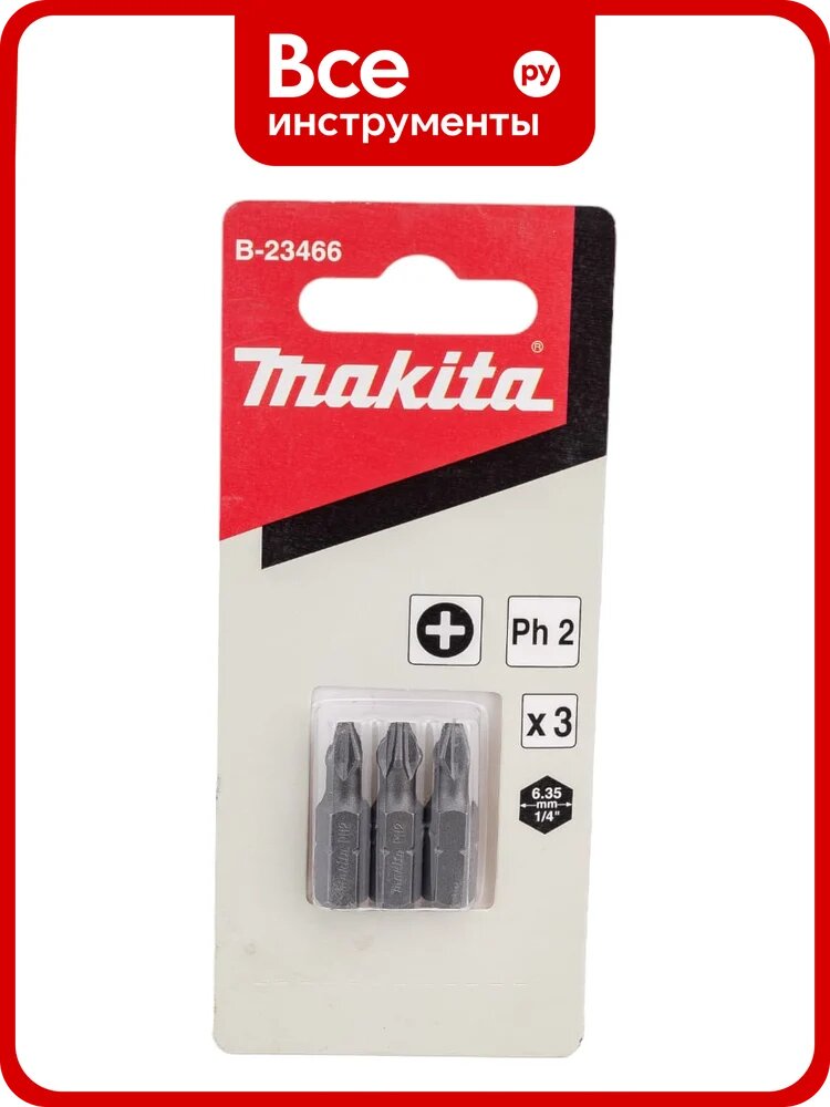 Набор бит Makita B-23466, 3 шт, PH2, Phillips‑биты, подходят для шуруповертов, 1/4‑дюймовый хвостовик
